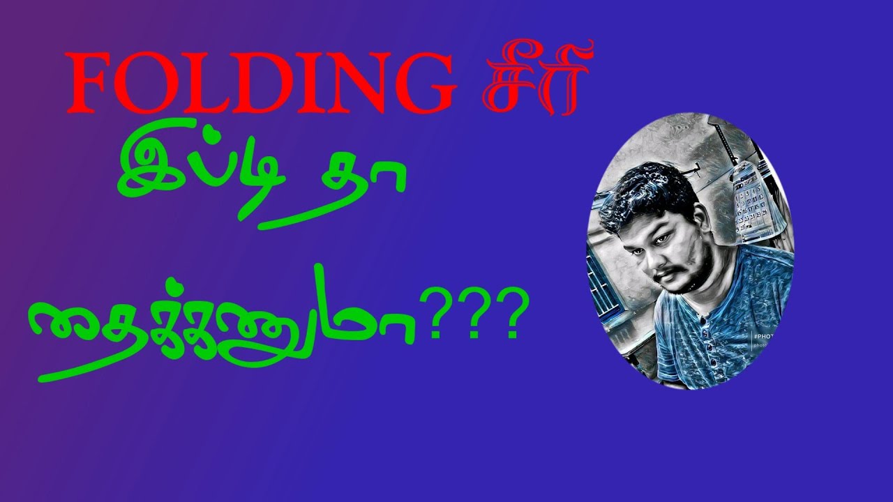 FOLDING SEERI CLOSING TUTORIAL || SINGER TAILOR VLOGS || SEERI ATTACH ...