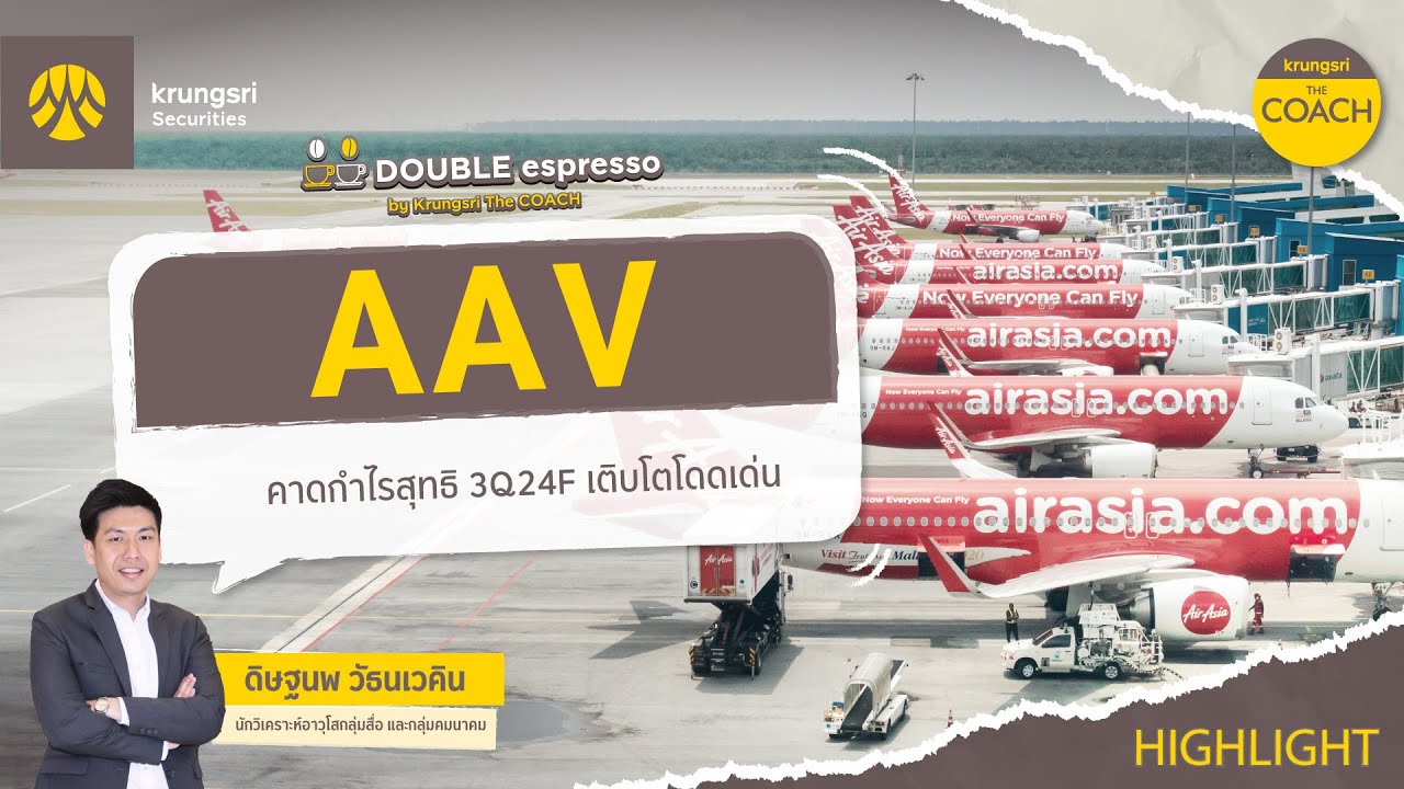AAV - HIGHLIGHTS : DOUBLE espresso by Krungsri The COACH [ 29 ตุลาคม 2567 ] - YouTube