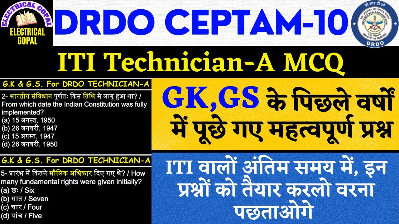DRDO Technician Previous Question Papers | DRDO Technician a previous ...
