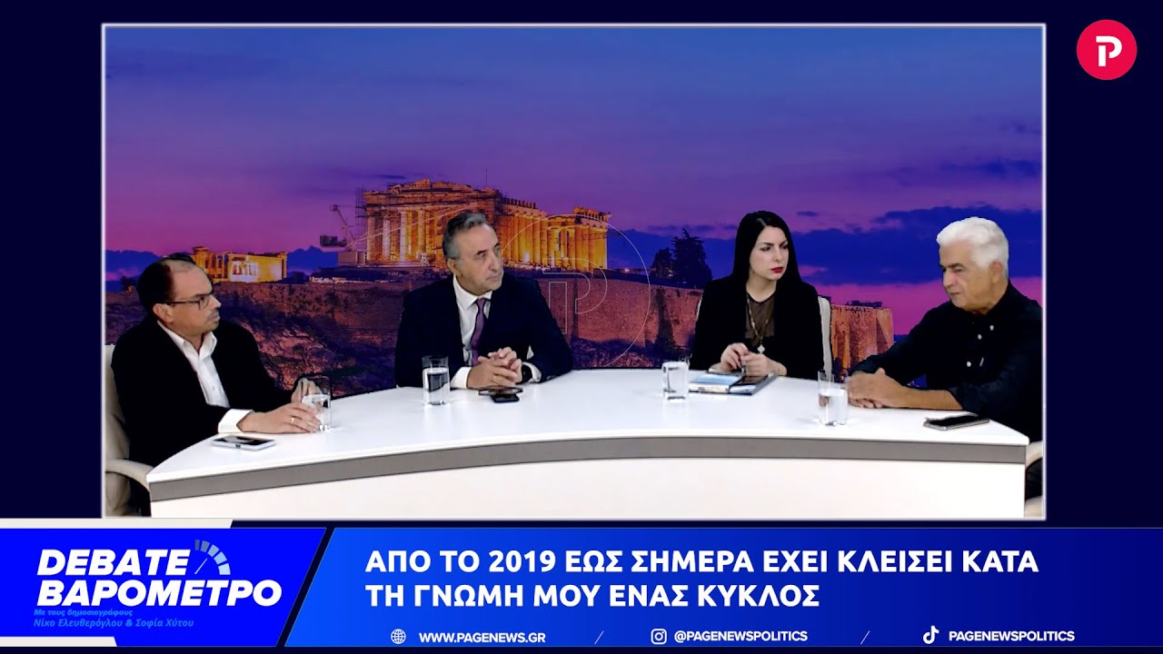 Κουσούλης: Έκλεισε ο κύκλος από το 2019 έως σήμερα - YouTube