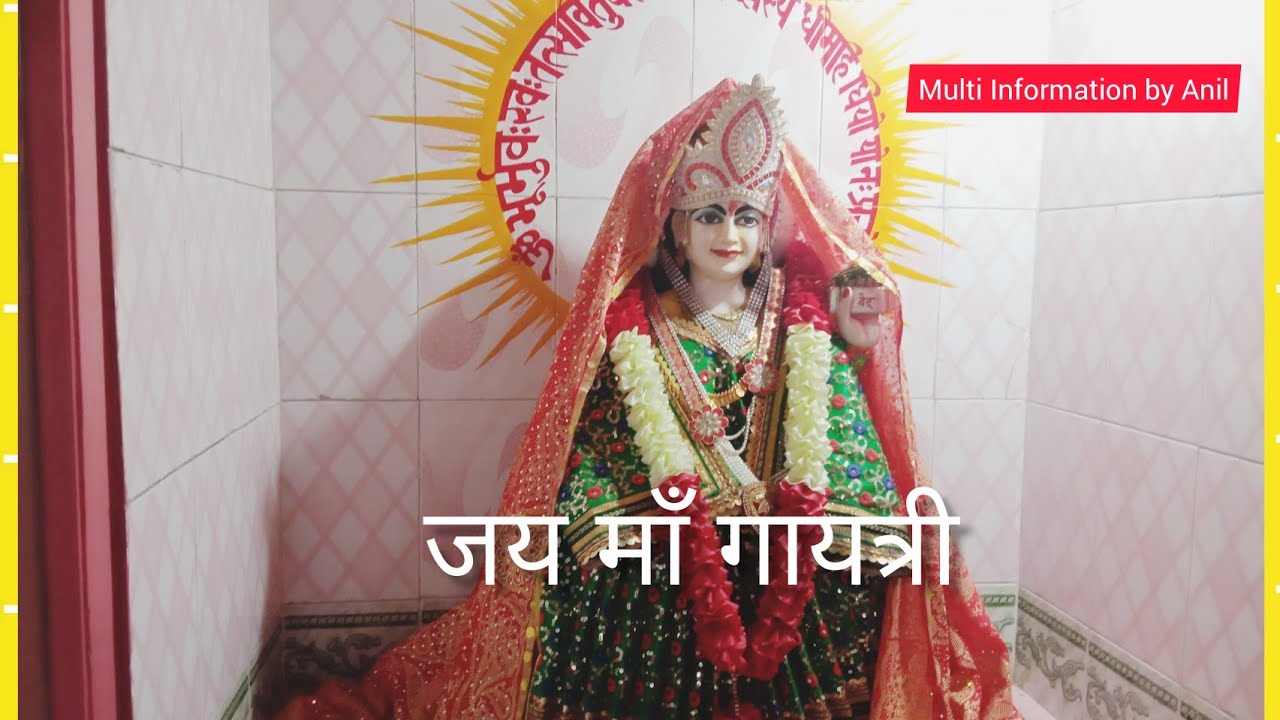 जय माँ (शुभ मंगलवार आरती) Multi Information by Anil 🚩 - YouTube