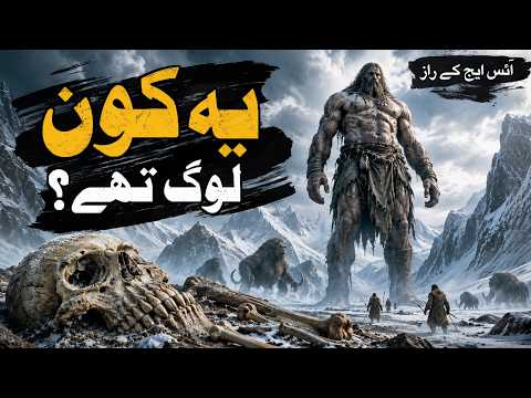Secrets of The Ice Age | Who Were They ? | A Race Before Adam A.S