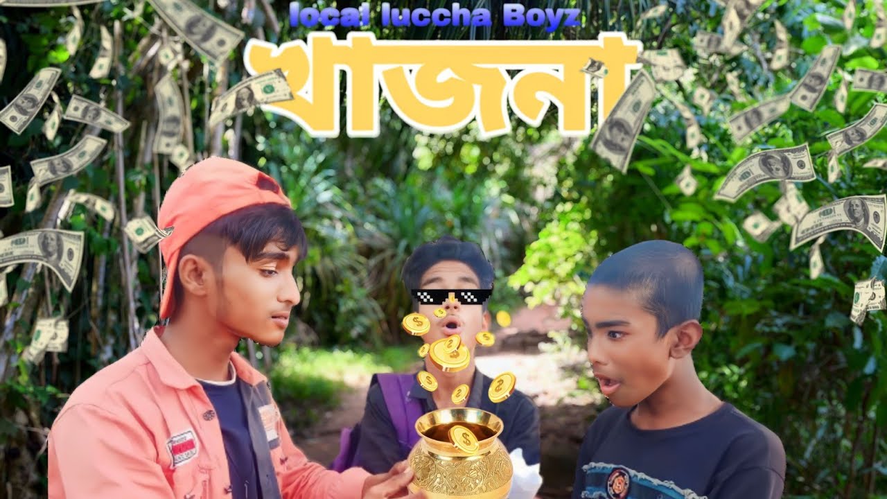 খাজানা|💰Khajana comedy Video | local Luccha Boyz video | local Luccha ...