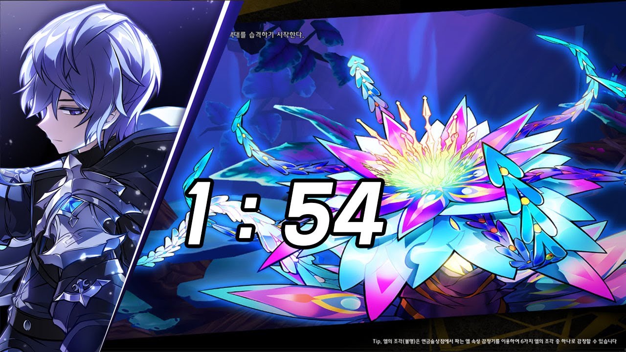 [Elsword KR] 엘소드 리버레이터 수숲 1:54 / Liberator Guardian Forest solo play 12 ...