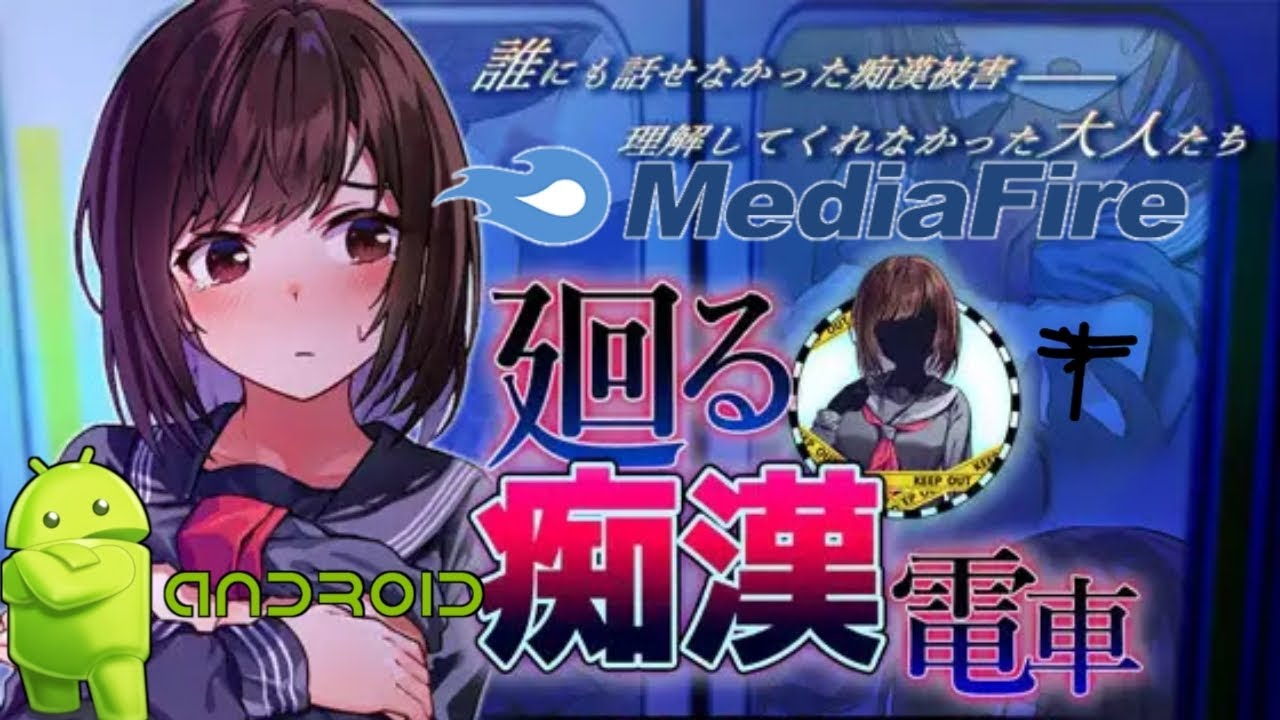 Game H The Rotating Molester Train sub indo - YouTube