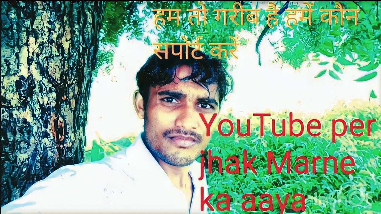 YouTube per ham jhak marne ko aaye #naren6337 - YouTube