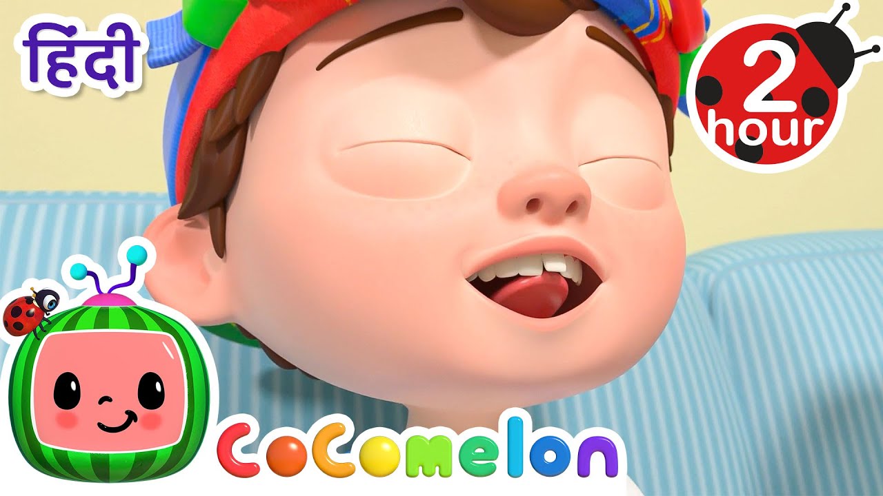 My Tooth is Loose!! | Cocomelon | बच्चों के कार्टून्स | Nursery Rhymes ...