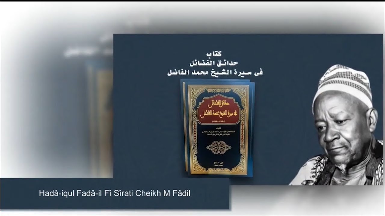 Sëriñ Fàllu ak jaamu Yàllaam ak xidmaam S Fàllu Buso Hasan Sans Logo ...