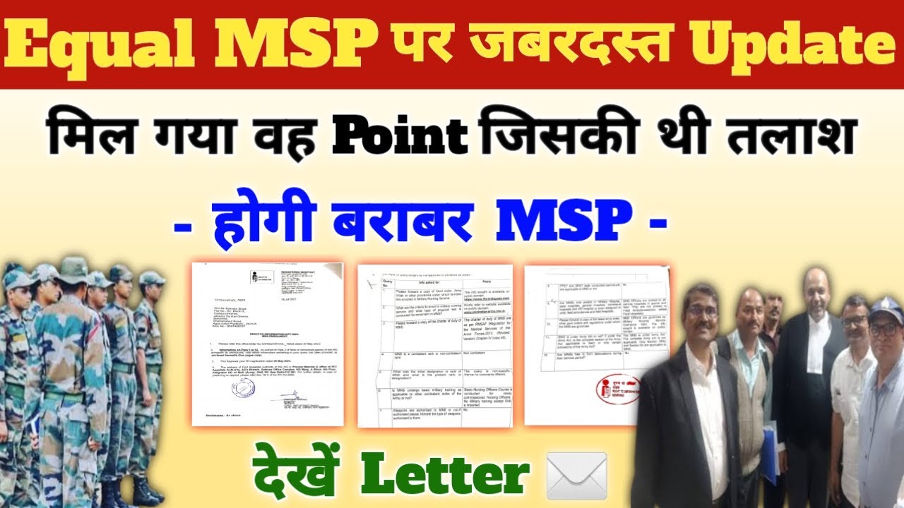Equal MSP पर जबरदस्त और बड़ा Update, मिल गया वह Letter जिसकी थी तलाश ...