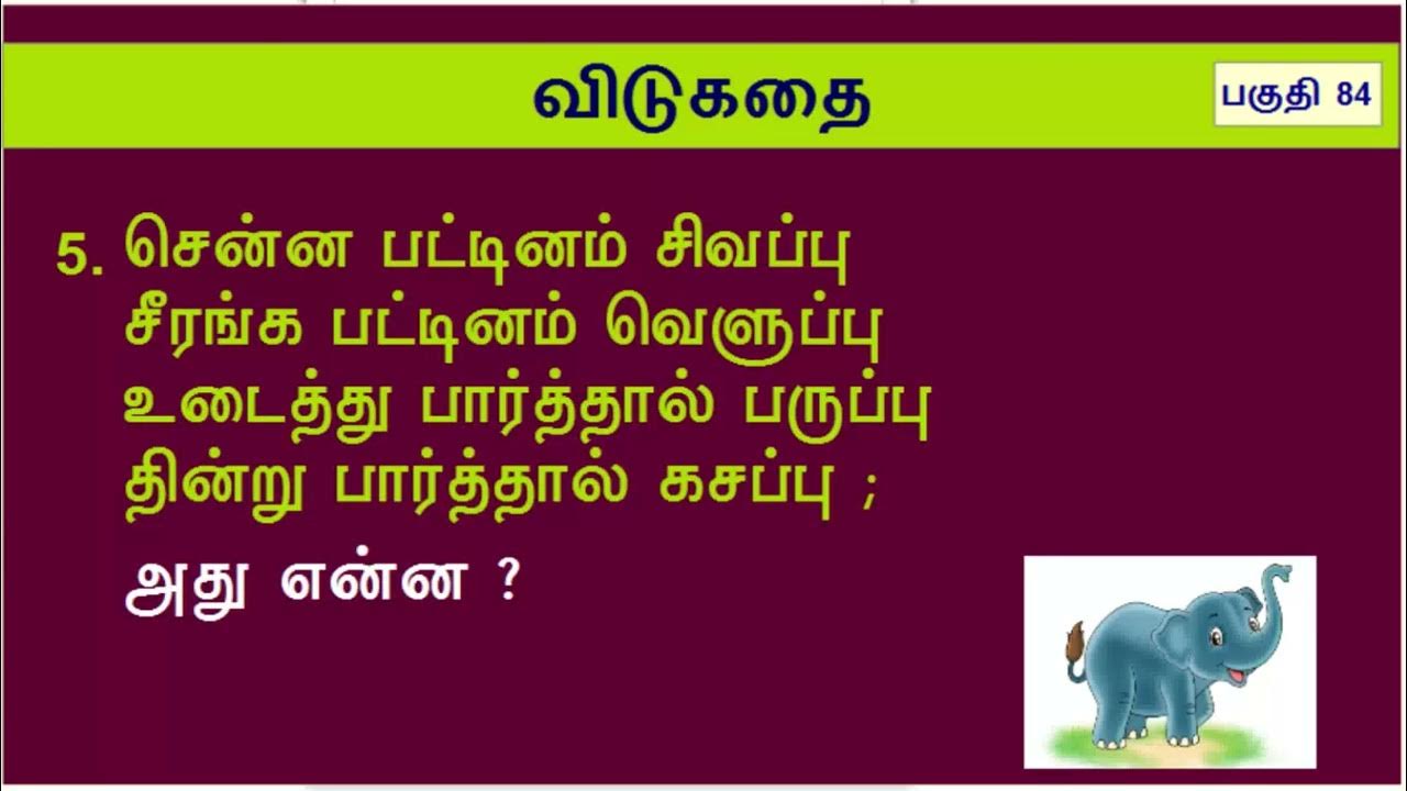 Tamil Riddles Part 84 84 ThagavalThuli tamil-riddles-part-84-84-thagavalthuli