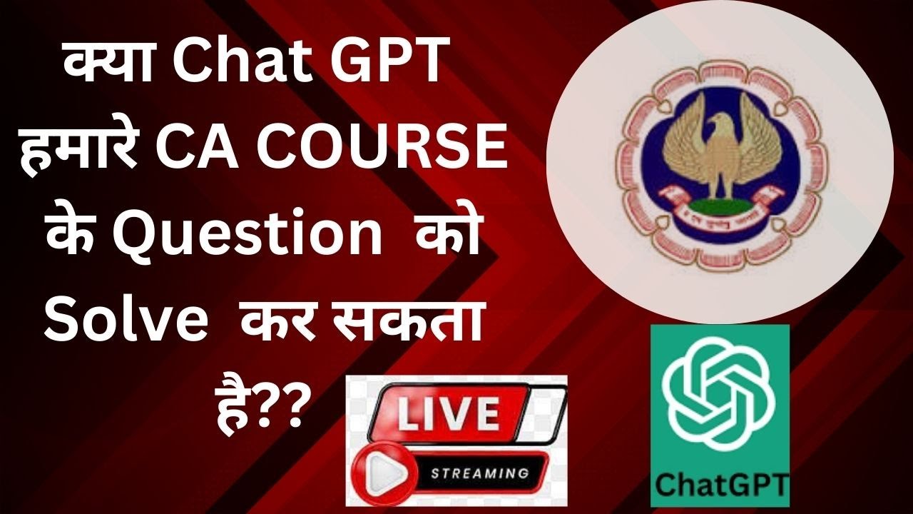 क्या CHAT GPT हमारे CA COURSE के QUESTIONS को SOLVE कर सकता है?? आइये ...