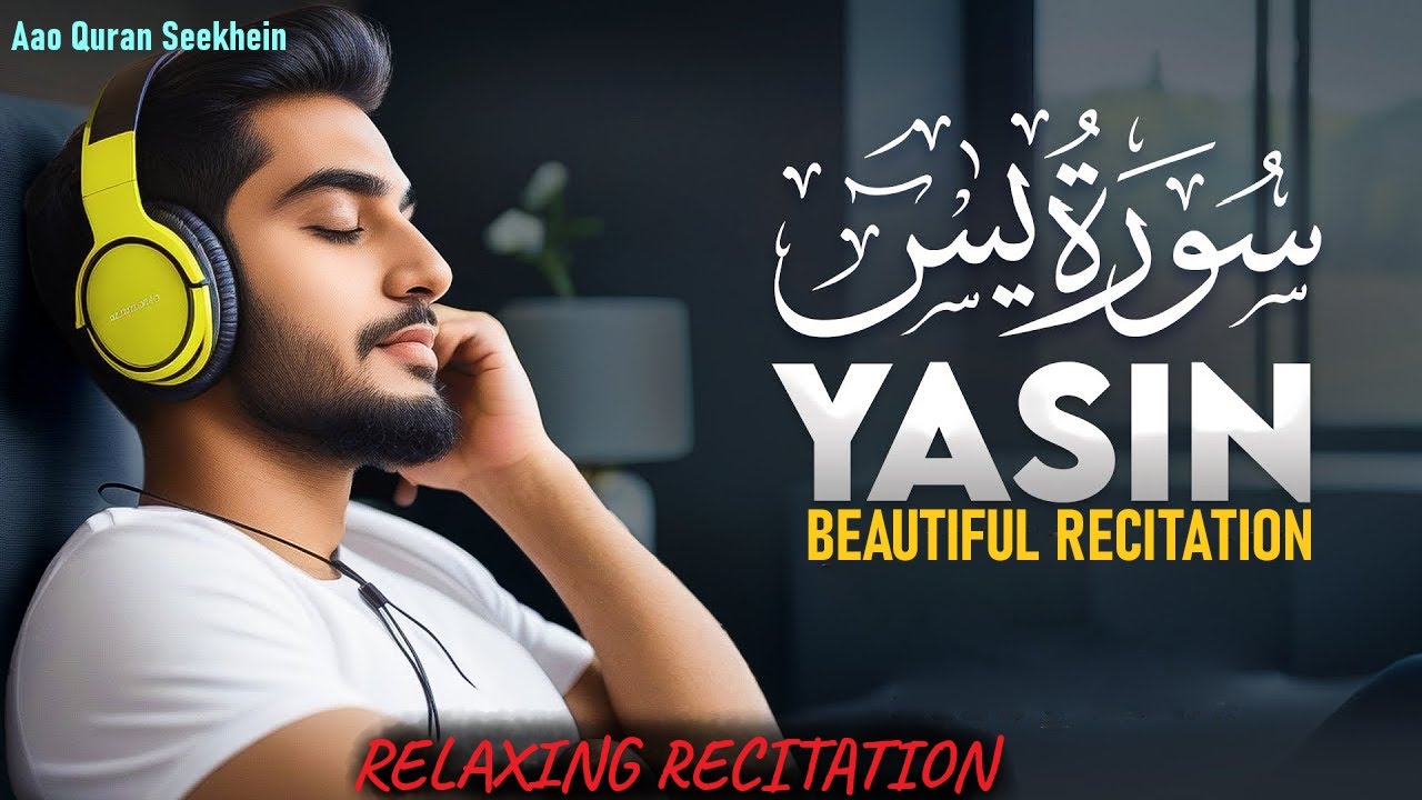 Surah Yasin Yaseen سورة يس Relaxing Heart Touching Voice Qari Mohammad Salahuddin Youtube