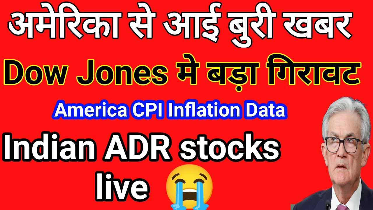 America CPI Inflation Data Live🛑US CPI Inflation Data💥Indian ADR Stocks ...