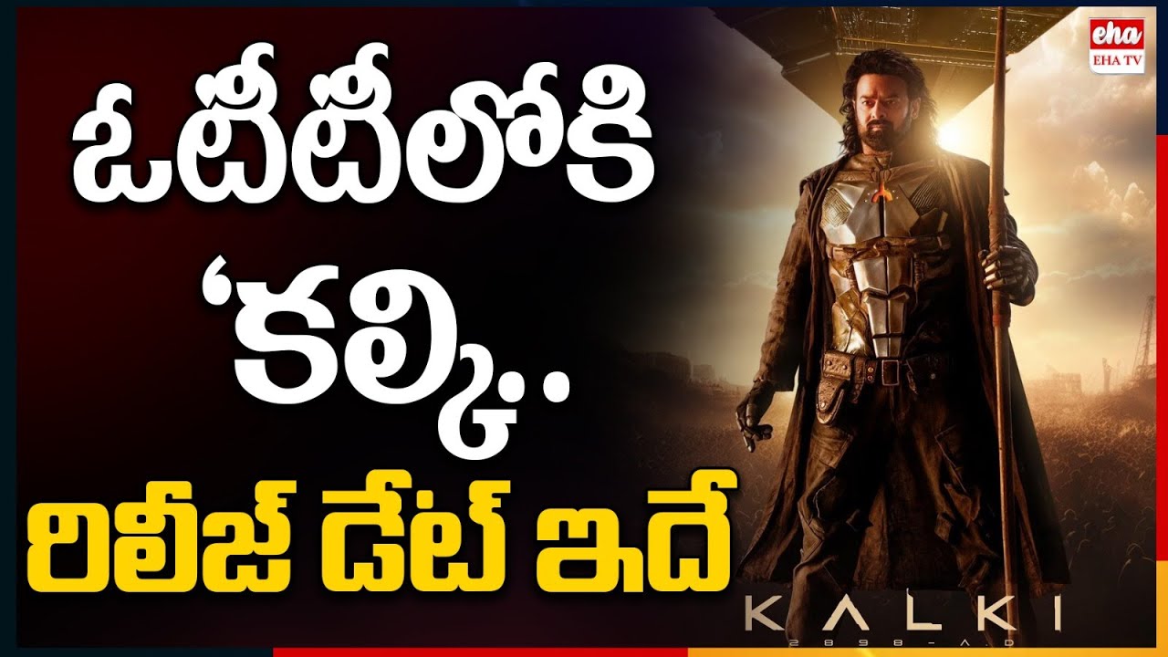 Kalki 2898 AD OTT Release Date Update | Amazon Prime | Netflix ...