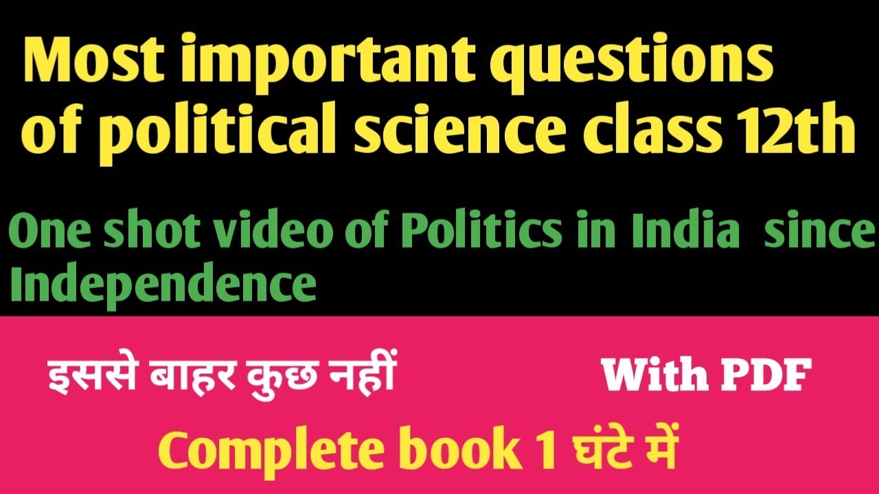 Most important questions of class 12th political science? One shot ...