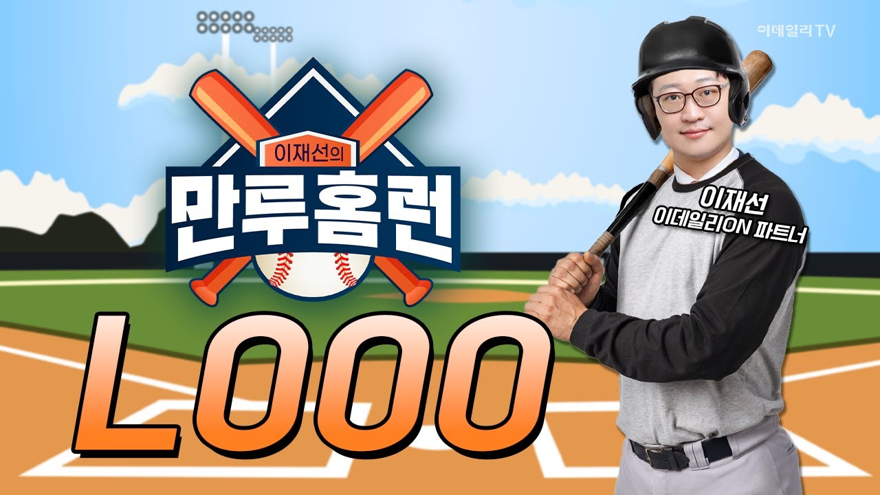 오늘 시장 득점 낼 수 있는 종목은? 에코프로비엠, 대주전자재료, 피엔티, L000 / 이재선 이데일리ON 파트너 | Final ...