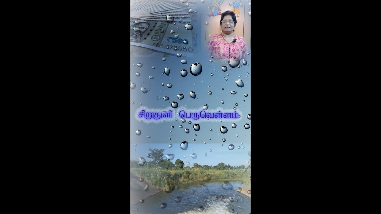 Siru Thuli Peru Vellam | Flood | Save water in winter for summer | save ...