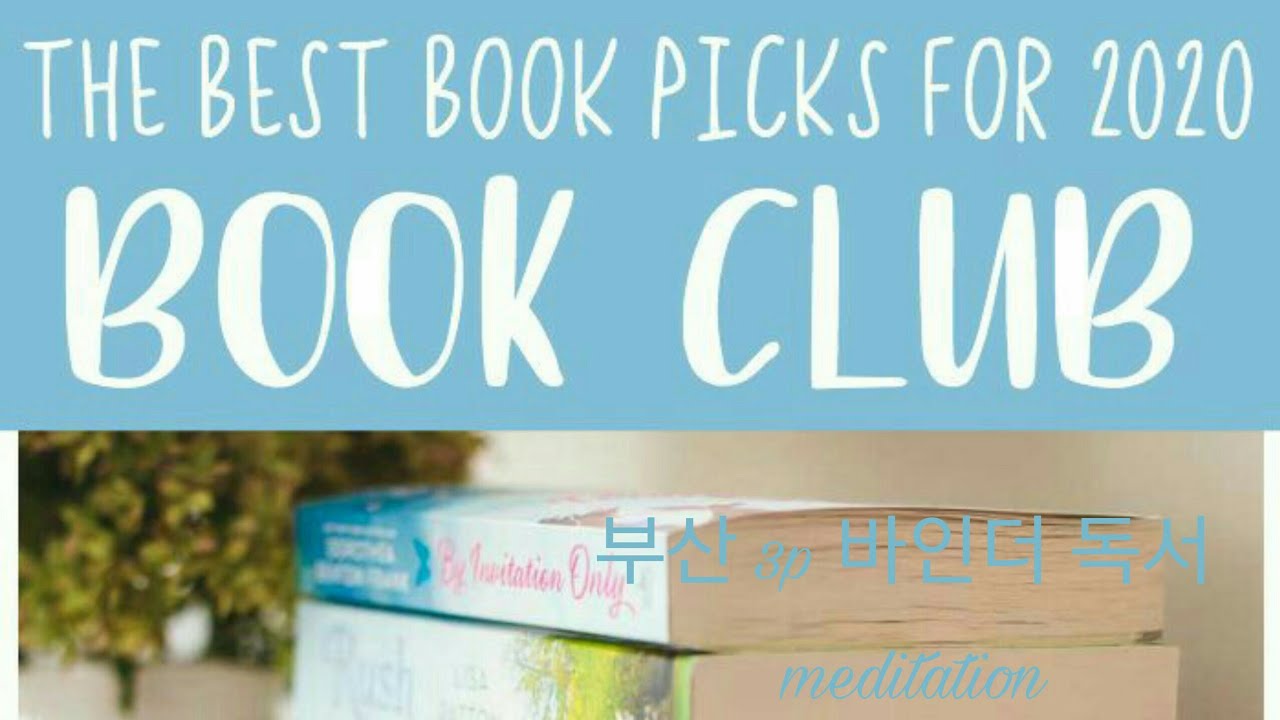 3p binder 독서 모임 - YouTube