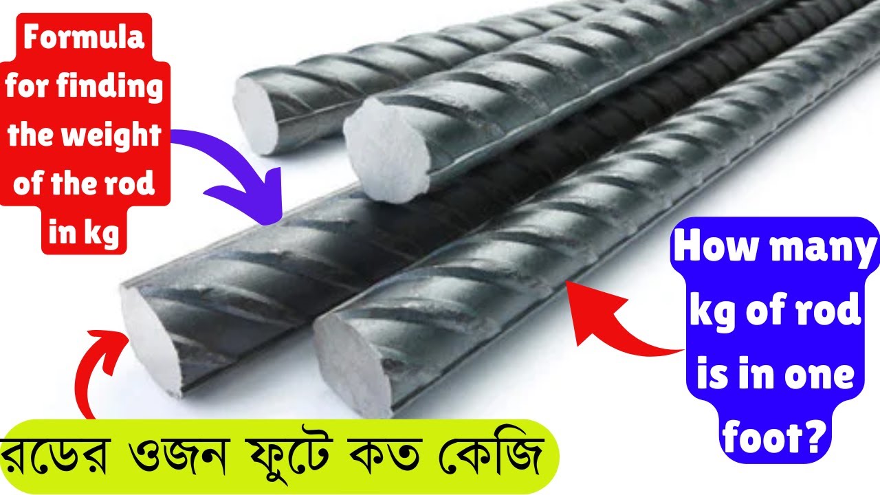 Rod Weight Calculation Formula Rod Calculation Rod rod-weight-calculation-formula-rod-calculation-rod