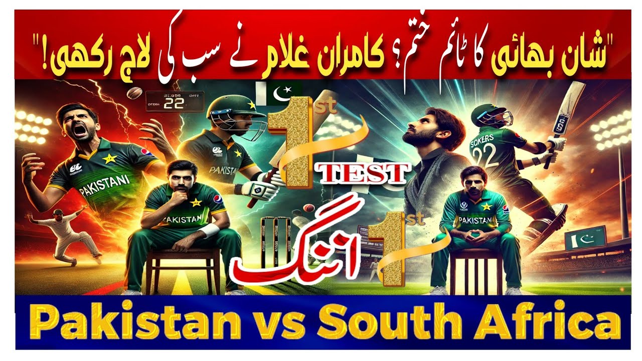"Pakistan Cricket Team Ki Mazaqia Batting | Kamran Ghulam the Lone ...