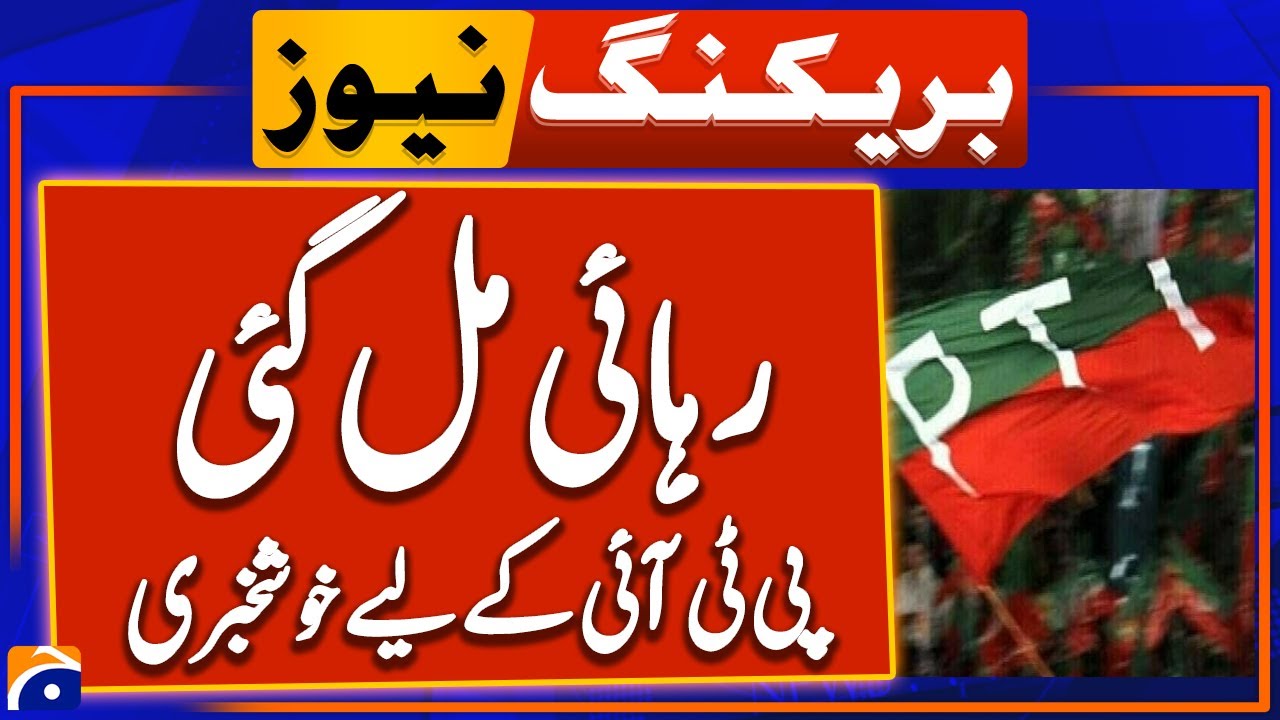 Sanam Javed released after Islamabad court quashes case against her ...