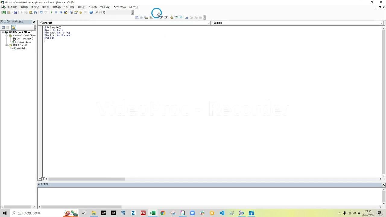 VBE初期設定 - YouTube