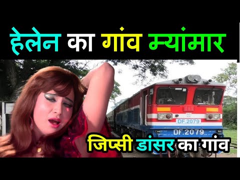Helen: अंग्रेजी डांसर गांव रंगून sholay actress helen untold life story? sholay actress helen house 