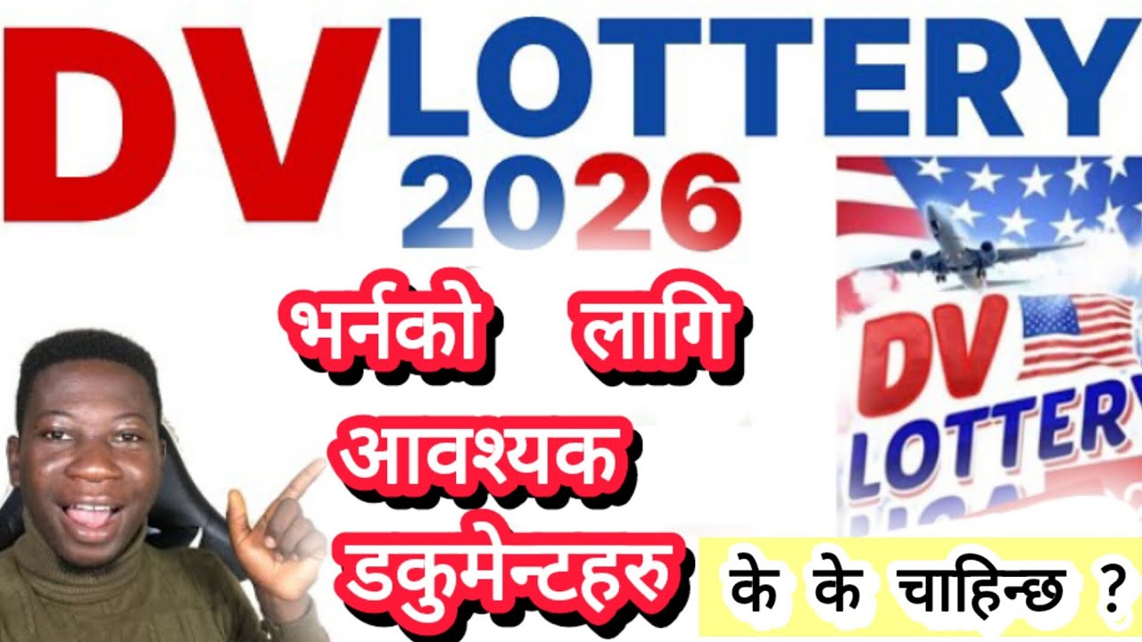 EDV Lottery Apply Garna Documents 📃 Ke Chahinx || 2026 DV Apply || EDV ...