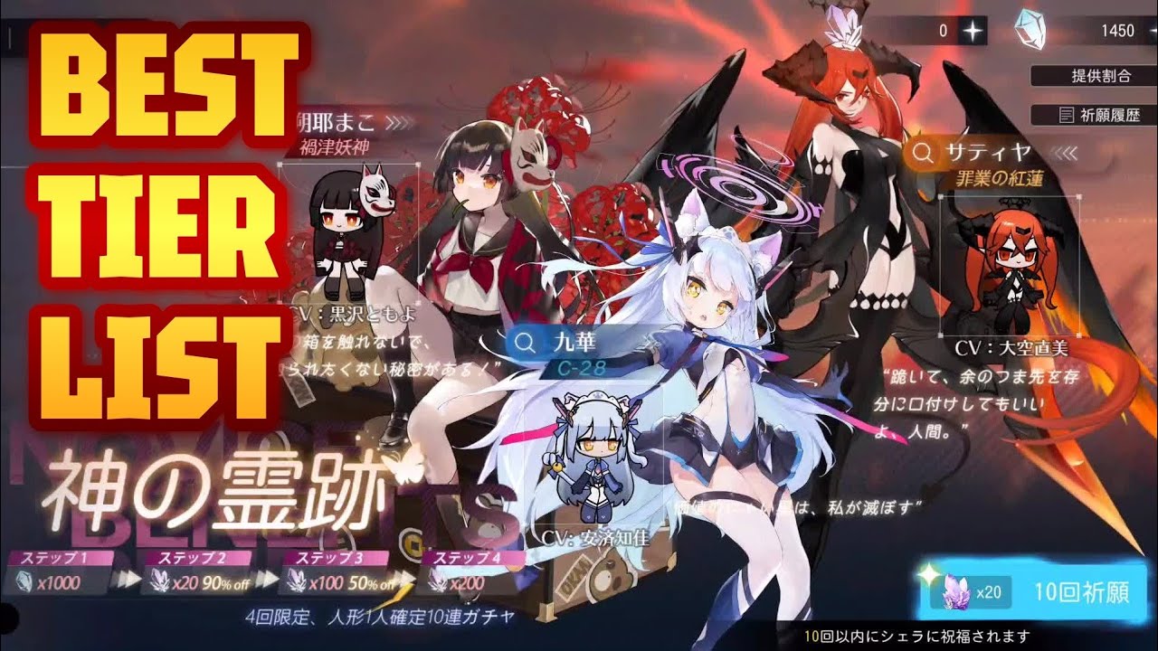 SOUL TIDE: BEST TIER LIST & REROLL! - YouTube