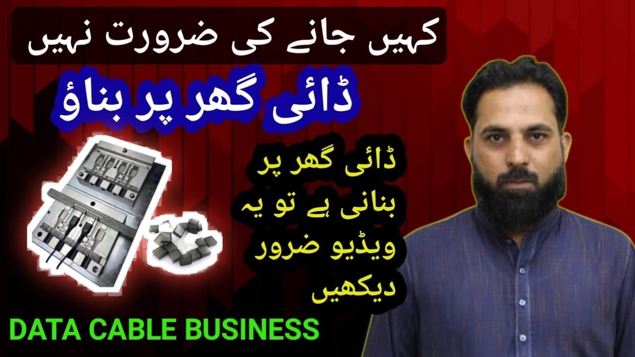 Data cable mould | homemade| data cable business| usb cable| - YouTube
