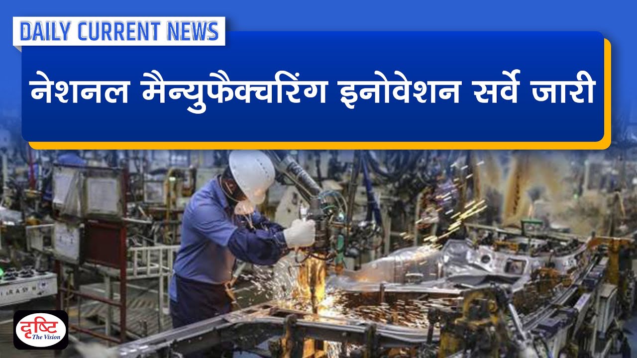 Karnataka Ranked Most ‘Innovative State’ in NMIS : Daily Current News ...