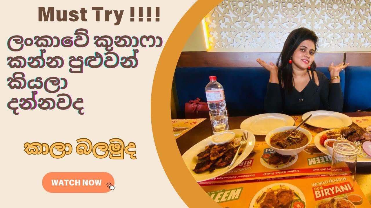 Best Arabian restaurant at Colombo | abids restaurant | food vlog - YouTube