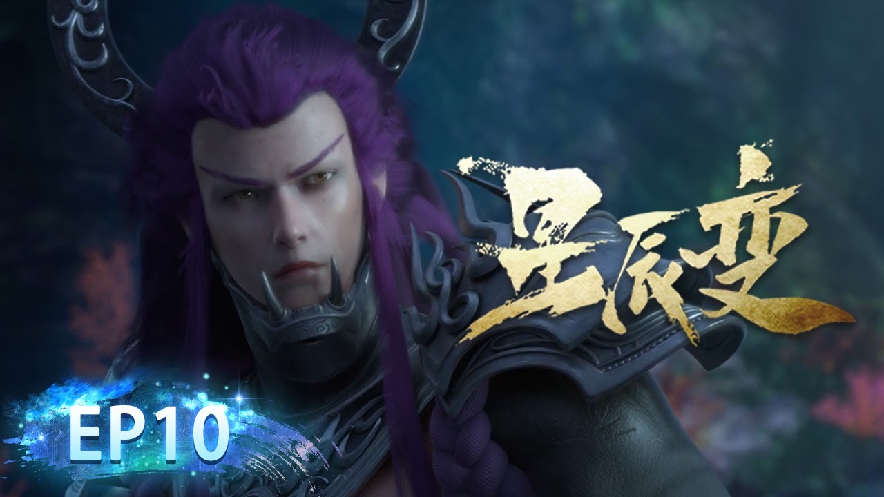 🌟INDOSUB | Stellar Transformations S3 EP 10 | Yuewen Animation - YouTube