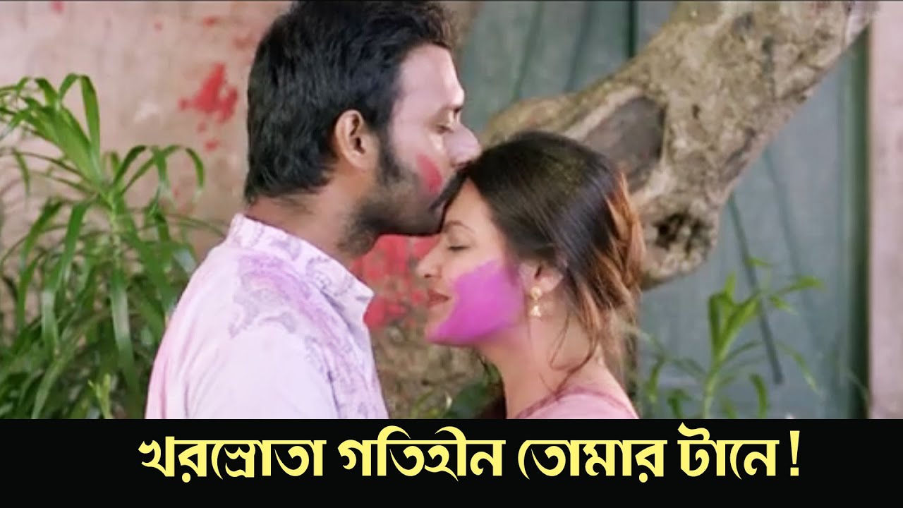 Kharosrota gotihin tomar tane |Suman Boro Hochhe| Romantic Scene 2| Priyanka Sarkar | Indrashish ...