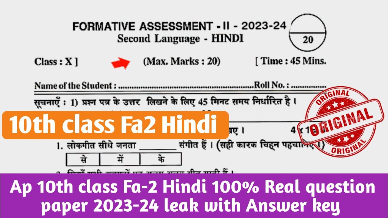 Ap 10th Class Fa2 Hindi Question Paper 2023 24 ap 10th Class Hindi Fa2 ap-10th-class-fa2-hindi-question-paper-2023-24-ap-10th-class-hindi-fa2