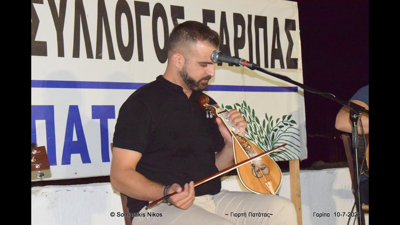 Κάβο Σίδερο ~ Γιώργος Γλυκοκόκαλος (γιορτή πατάτας στη Γαρίπα 9-7-2022 ...