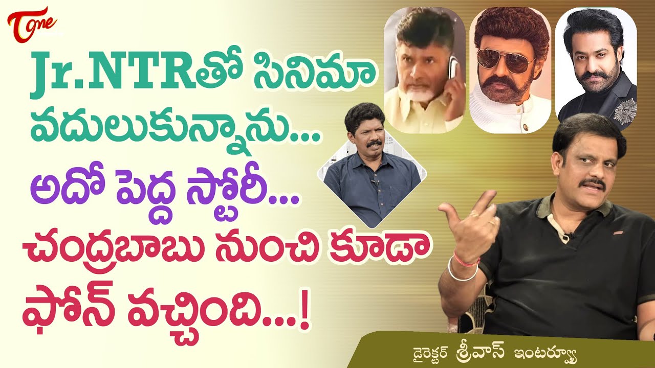 Ramabanam Movie Director Sriwass Latest Interview | Jr NTRతో సినిమా ...