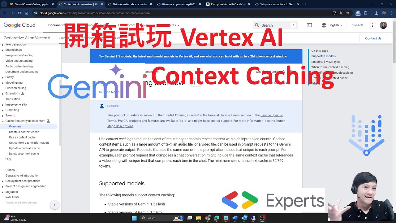 #開箱試玩 #VertexAI #Gemini Context Caching - YouTube