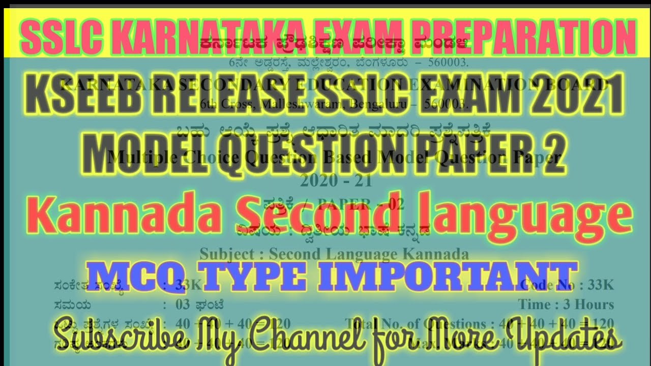 KSEEB RELEASE SSLC EXAM 2021 MODEL QUESTION PAPER 2 | KANNADA SECOND ...