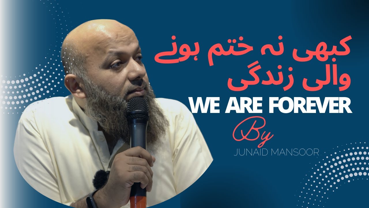 We Are Forever | ہماری زندگی کا مقصد - YouTube