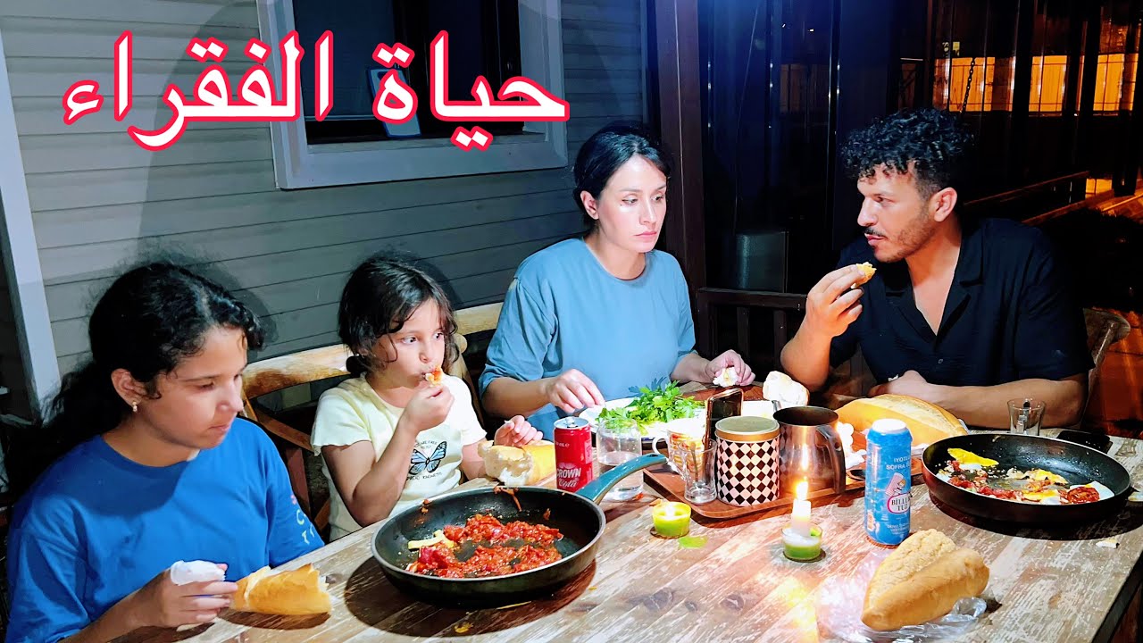 عشنا ثلاث ايام بدون كهرباء😫 Youtube