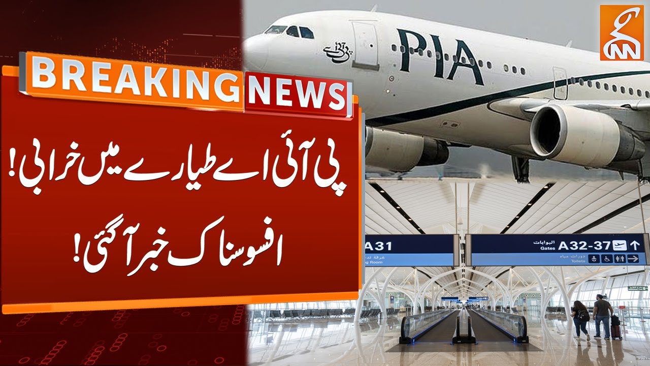 PIA Plane Damaged | Sad News | GNN - YouTube