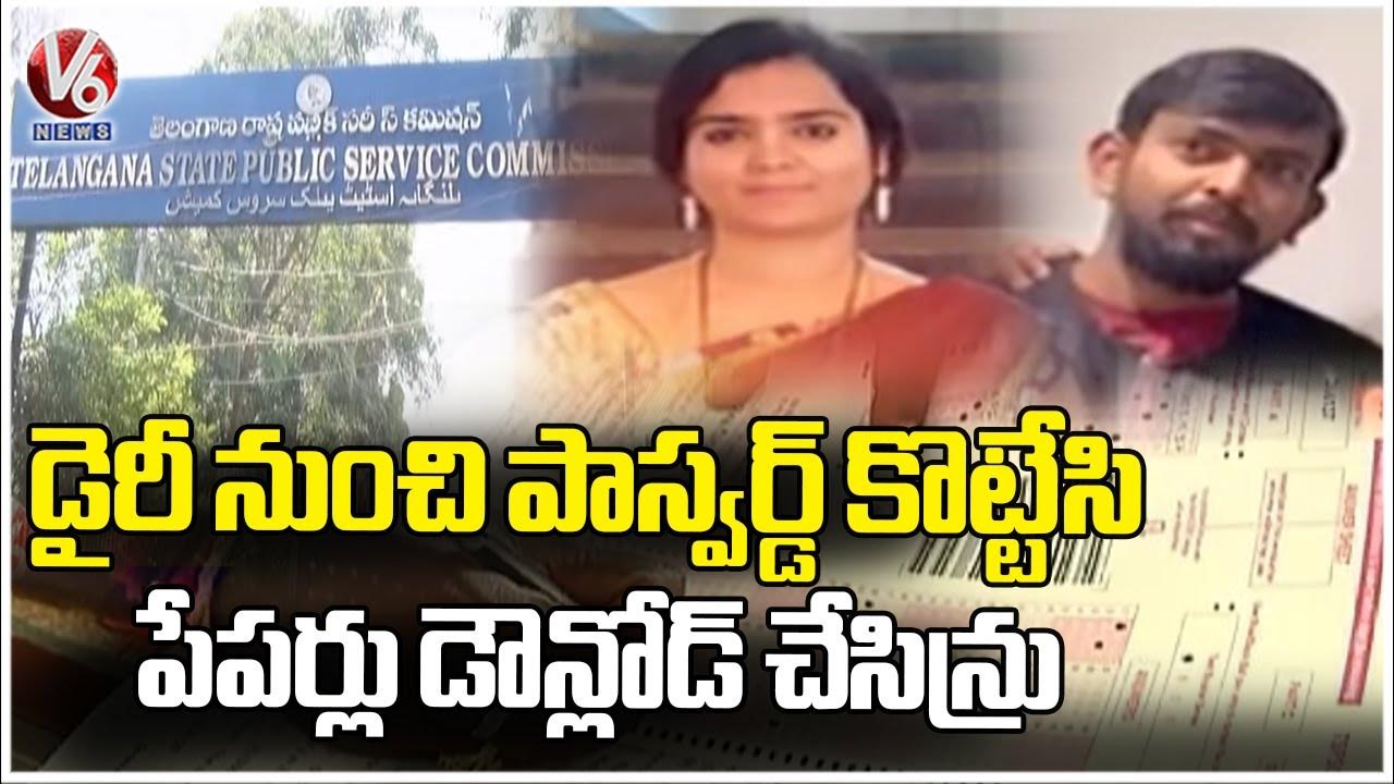 TSPSC Negligence On Paper Leak Scam | PA Praveen And Renuka Leaked Question Papers | V6 News ...