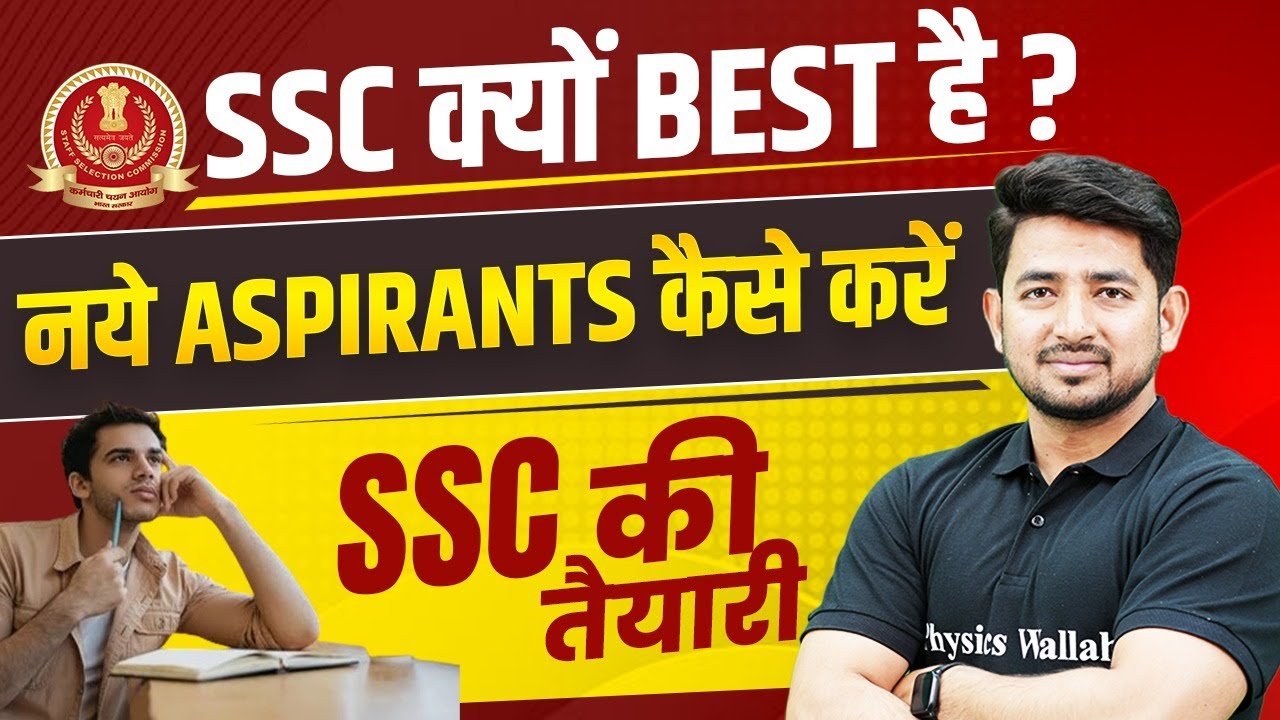 SSC क्यों Best है ? | Roadmap For SSC Exams 2024 | Study Plan For SSC ...