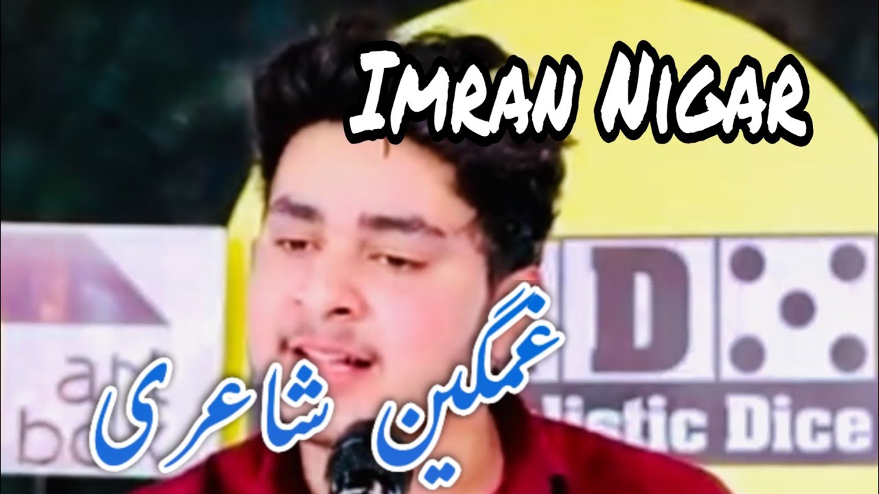 Imran Nigar sad shayari sad status emotional shayari heart touching ...