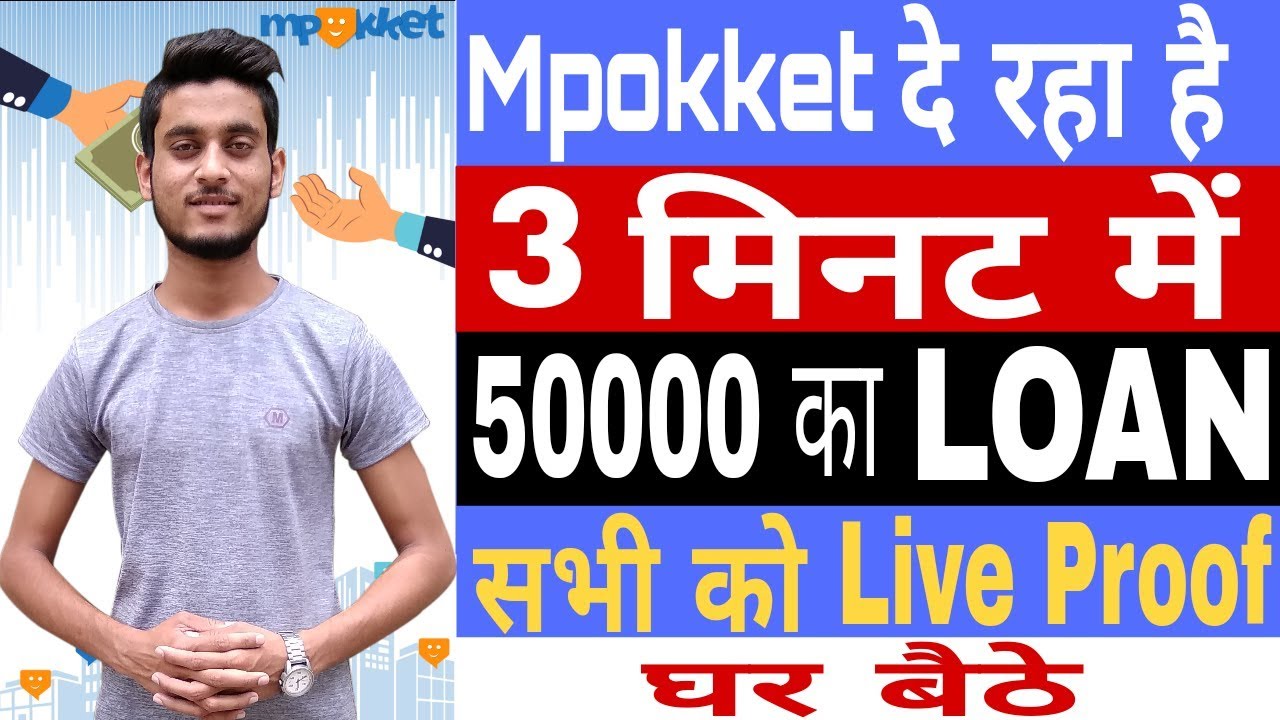 How To Get 500 50000 Loan Instantly On Mpokket YouTube how-to-get-500-50000-loan-instantly-on-mpokket-youtube