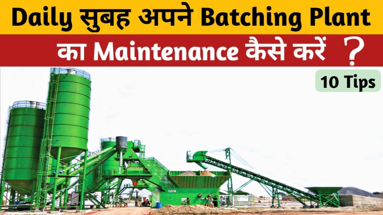 Daily routine maintenance of Batching plant||डेली सुबह अपने बैचिंग ...