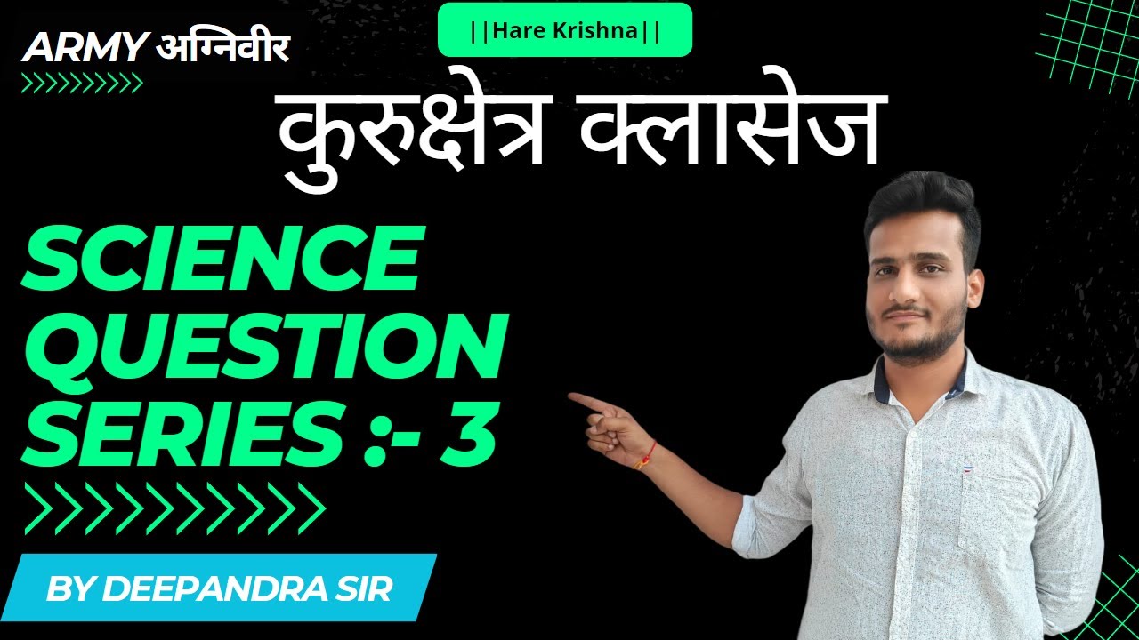 Army Agniveer Important Science Question Class 3 - YouTube