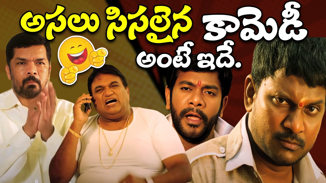 Thagubothu Ramesh And Jayaprakash Narayan Non Stop Comedy Scenes | All ...