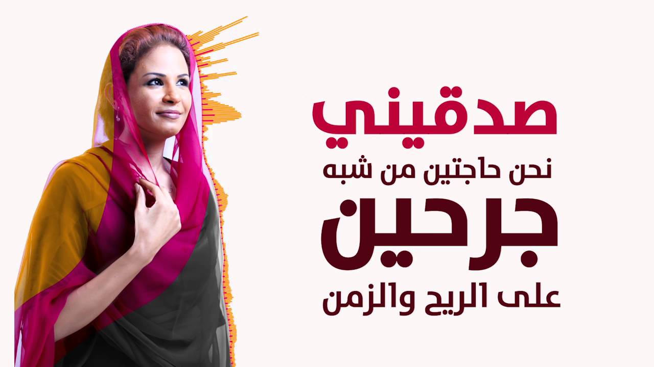 Nancy Ajaj - Al 3awda | 2016 | نانسي عجاج - العودة - YouTube